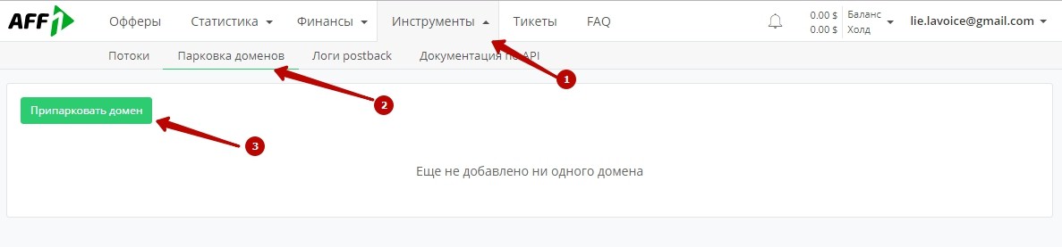 Domain parking – Aff1
