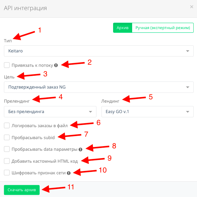 Api setup (archive) – Aff1